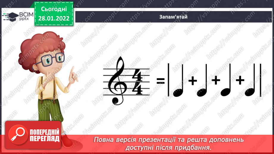 Урок №21 для 3 класу музичного мистецтва за Калініченко О. В. - Канон ...