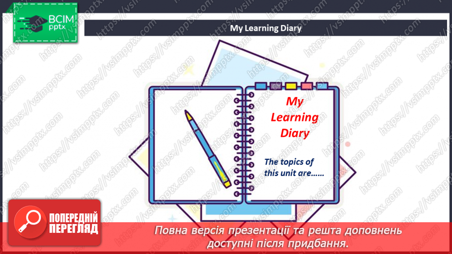 Урок №25 для 8 класу з англійської мови за О. Карпюк - My Learning Diary