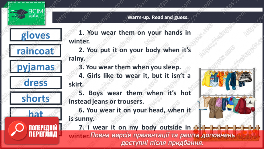 Урок №66 для 5 класу з англійської мови за О.Д. Карпюк - What are you ...