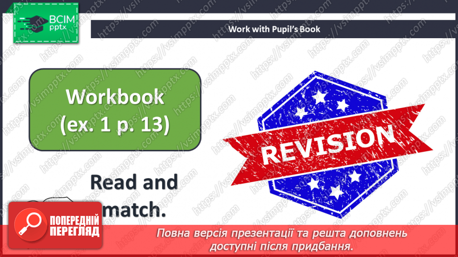 Урок №13-15 для 2 класу з англійської мови за С. Губарєвою - Revision ...