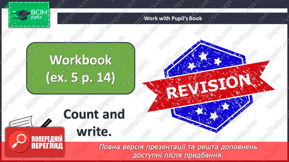 Урок №13-15 для 2 класу з англійської мови за С. Губарєвою - Revision ...